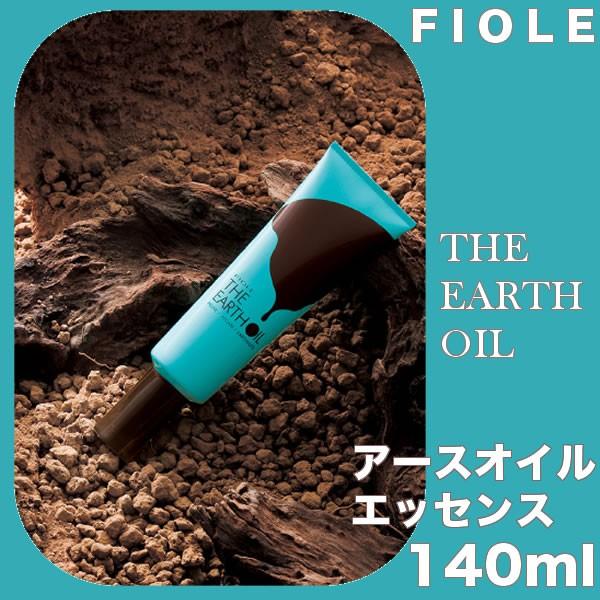 フィヨーレ アースオイル 140g 洗い流さない トリートメント : CARRIE Yahoo!店 - 通販 - Yahoo!ショッピング