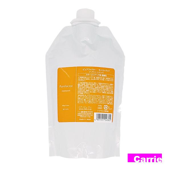 MIAN BEAUTY ミアンビューティー ピュアファクター モイストパック 550g 詰替え用 トリートメント フォード : CARRIE Yahoo!店 - 通販 - Yahoo!ショッピング