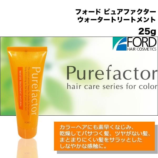 ミアンビューティー ピュアファクター ウォータートリートメント 25g フォード : ford-purefactor-wt25 : CARRIE Yahoo!店 - 通販 - Yahoo!ショッピング