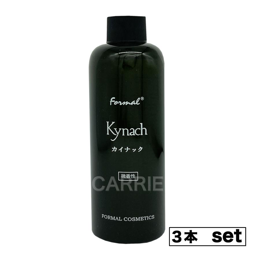 3本セット フォーマル カイナック 240mL 送料無料 : CARRIE Yahoo!店 - 通販 - Yahoo!ショッピング