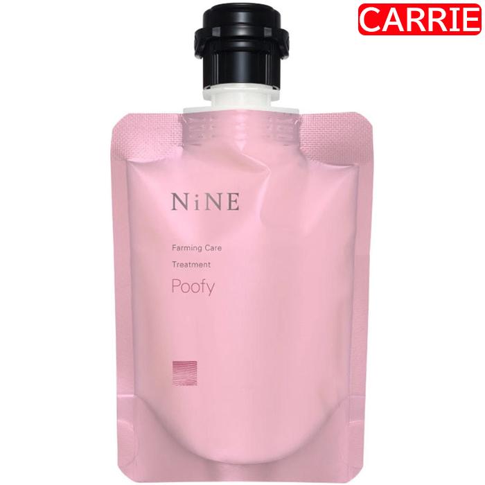 ホーユー ナイン ファーミングケア トリートメント プーフィ 90g ｜ ヘアトリートメント / ゴワつき毛・広がり毛向け 【HMN】 : CARRIE Yahoo!店 - 通販 ...