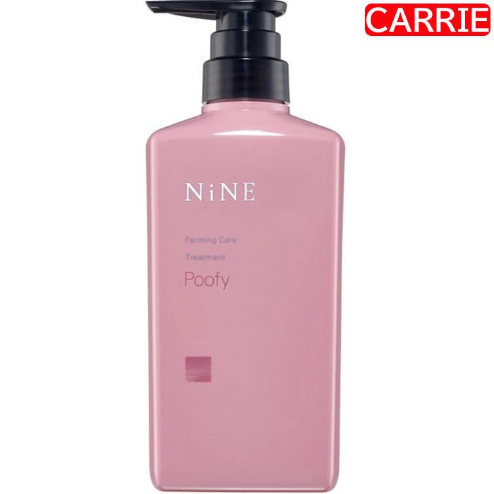 ホーユー ナイン ファーミングケア トリートメント プーフィ 400g ｜ ヘアトリートメント / ゴワつき毛・広がり毛向け 【HMN】 : CARRIE Yahoo!店 - 通販 ...