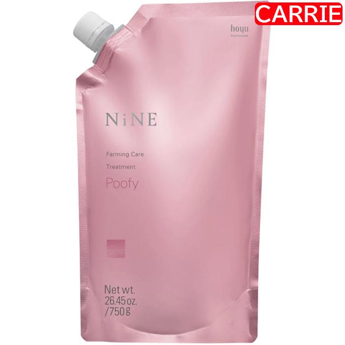 ホーユー ナイン ファーミングケア トリートメント プーフィ 750g 詰め替え用 ｜ ヘアトリートメント / ゴワつき毛・広がり毛向け 【HMN】 : CARRIE Yahoo!店 - 通販 ...
