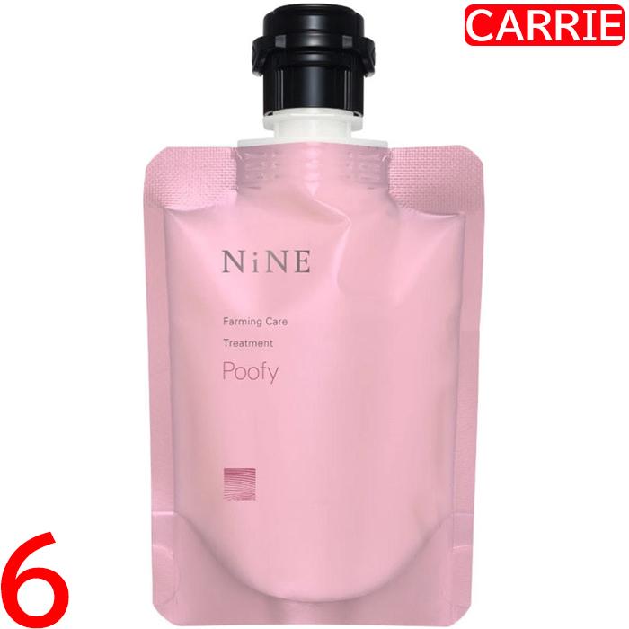 ホーユー ナイン ファーミングケア トリートメント プーフィ 90g 6点セット ｜ ヘアトリートメント / ゴワつき毛・広がり毛向け 【HMN】 : CARRIE Yahoo!店 - 通販 ...