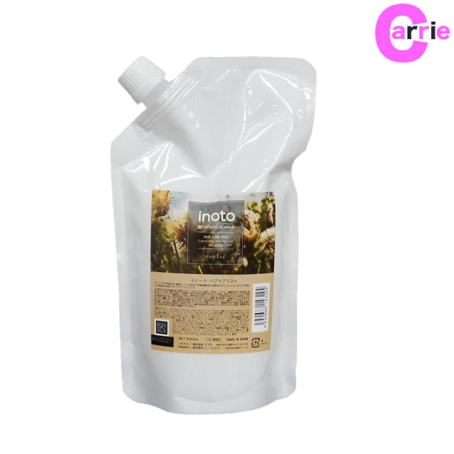 napla（ナプラ） イノート ヘアケアミスト 500mL｜レフィル 詰め替え : CARRIE Yahoo!店 - 通販 - Yahoo ...