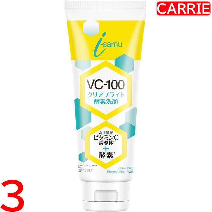VC-100 クリアブライト 酵素洗顔 150g 3点セット ｜ 洗顔剤 / 洗顔フォーム : CARRIE Yahoo!店 - 通販 - Yahoo!ショッピング