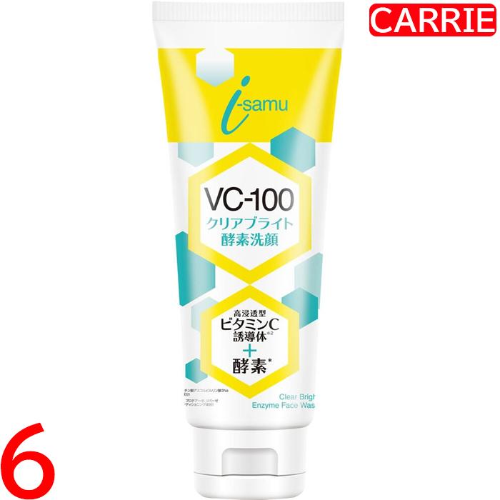 6本セット VC-100 クリアブライト 酵素 洗顔 150g 送料無料 :isamu-vc100-6:CARRIE Yahoo!店 - 通販 ...