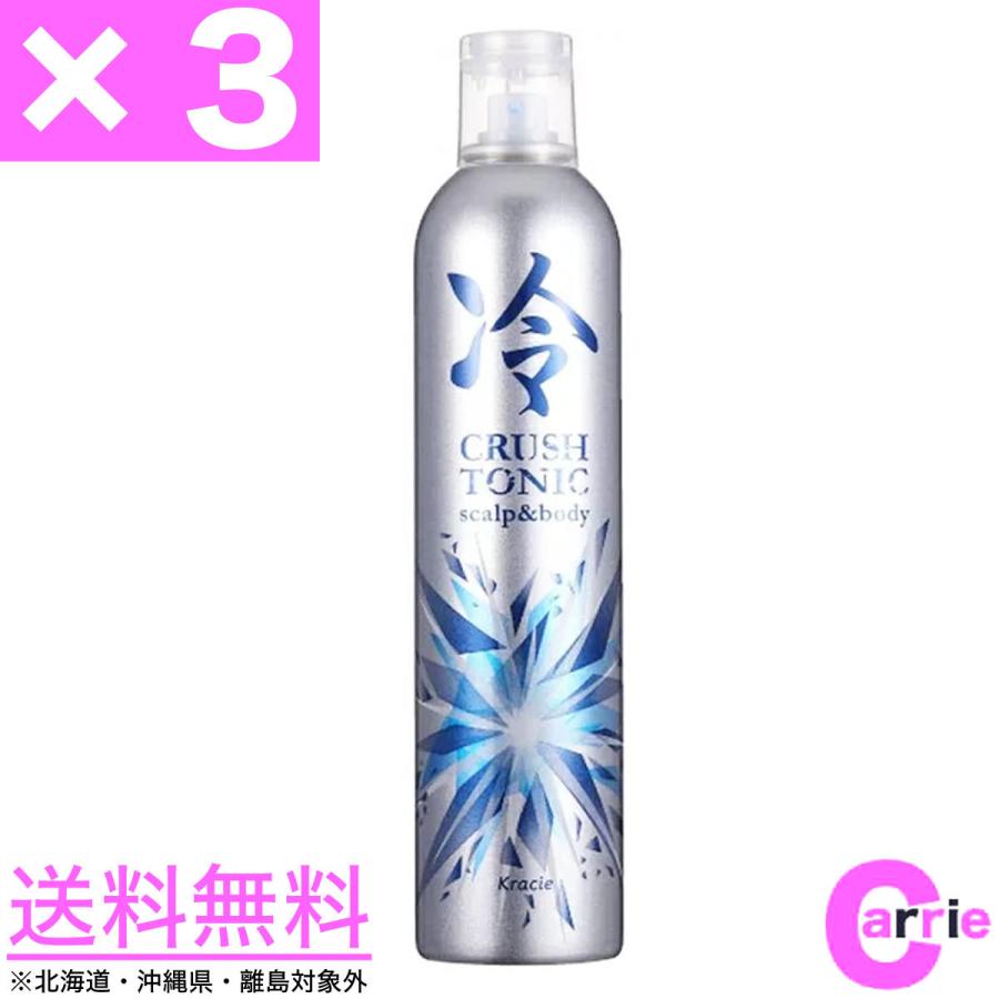 Kracie 3本セット クラシエ 冷 クラッシュトニック 260g 送料無料 頭皮・体用ローション メンソール メントール スカルプ パチパチ 炭酸 nc : CARRIE Yahoo!店 ...