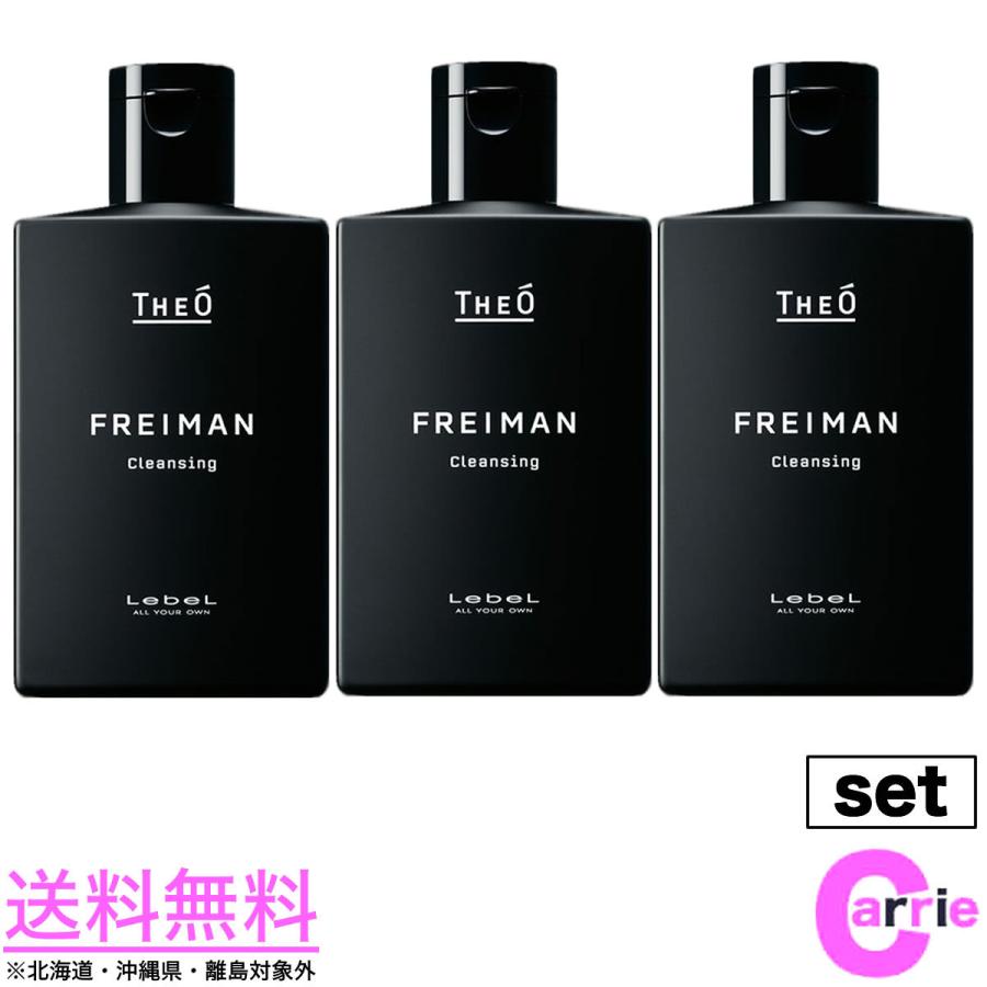 LebeL 3本セット ルベル ジオ フレイマン クレンジング （シャンプー） 250mL 送料無料 : CARRIE Yahoo!店 ...