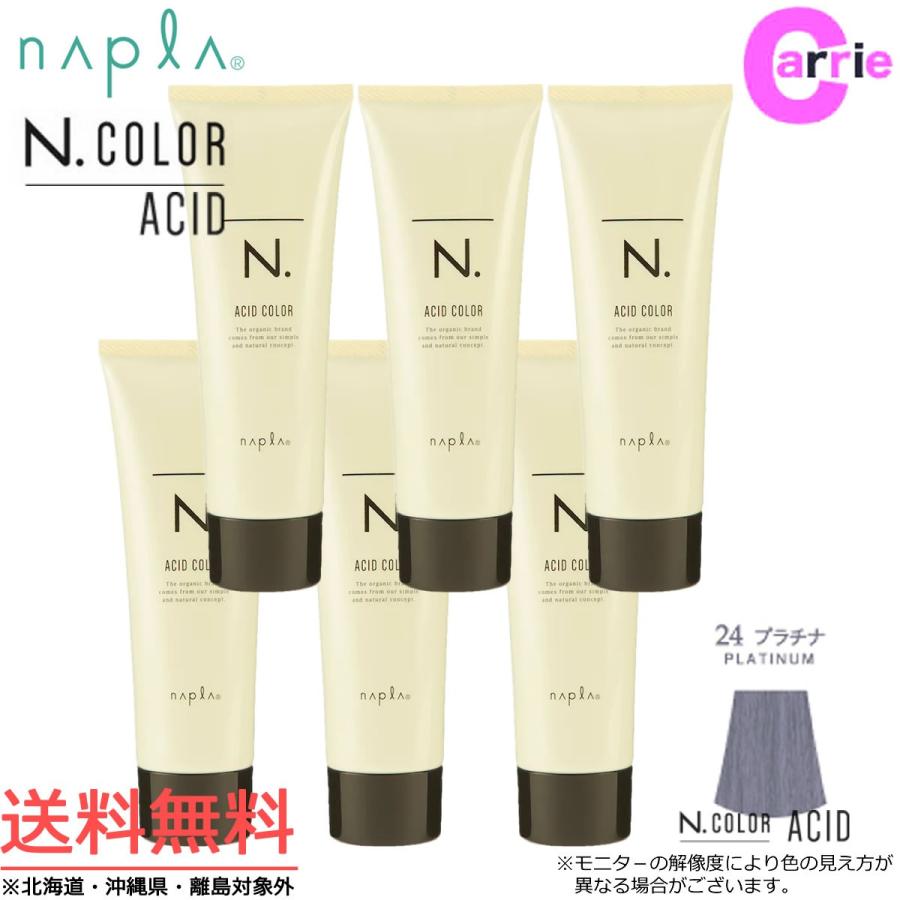 napla ナプラ N．エヌドット アシッドカラー 190g｜24 プラチナ 6本セット 送料無料 : CARRIE Yahoo!店 - 通販 - Yahoo!ショッピング
