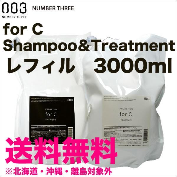 no3 送料無料｜ナンバースリー プロアクション フォーシー シャンプー 3000mL ＆ トリートメント 3000g 【詰替用／リフィル】セット : CARRIE Yahoo!店 - 通販 ...