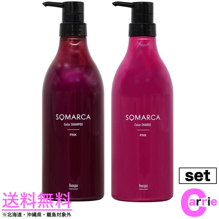 SOMARCA ホーユー ソマルカ カラーシャンプー 770mL ＆ カラーチャージ 750g ピンク NC : CARRIE Yahoo!店 - 通販 - Yahoo!ショッピング