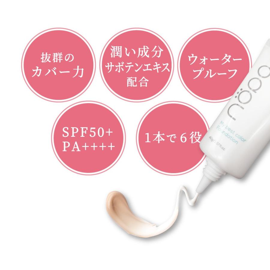 素数 即納 北斗晶 プロデュース nopa マイベストカラーファンデーション 40g SPF50+ リキッドファンデーション ノパ サボテンエキス 化粧品 : Antelヤフー店 - 通販 ...