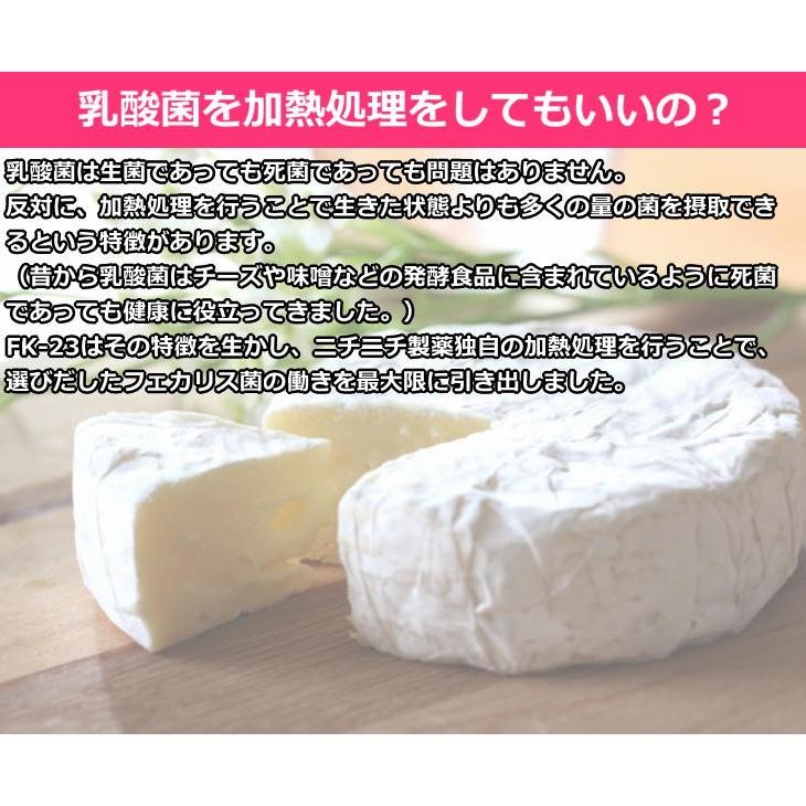 2箱セット プロテサンS 1.5g×62包 FK-23 FK23 ニチニチ製薬 乳酸菌 サプリメント : Antelヤフー店 - 通販 - Yahoo!ショッピング