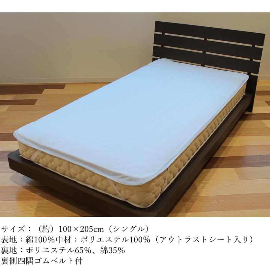 ルナール アウトラストシート入りパッドシーツ シングル（約）105×205cm ブルー 青 日本製 夏 : Antelヤフー店 - 通販 - Yahoo!ショッピング