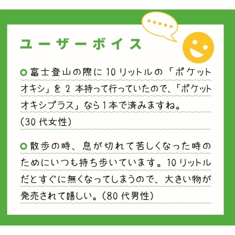 UNICOM 携帯酸素缶 ポケットオキシプラス pocket oxy Plus 酸素ボンベ 18L 2本セット ユニコム : Antelヤフー店 - 通販 - Yahoo!ショッピング