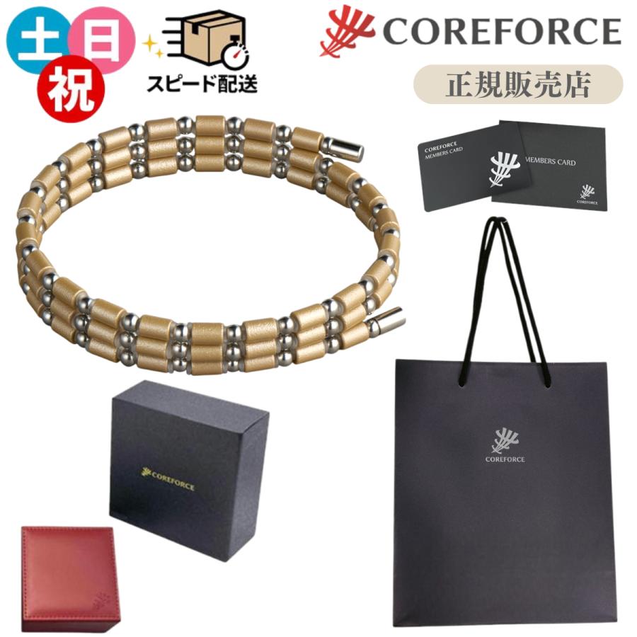 COREFORCE コアフォース ループ シャンパンゴールド SUS 50cm 公式ハンディバッグ＆収納ポーチ付き CHAMPAGNE GOLD 1年保証 ブレスレット : Antelヤフー店 ...