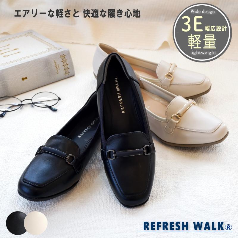 リフレッシュ ウォーク REFRESH WALK パンプス ビットローファー レディース 超軽量 抗菌 防臭 スクエア フラット 耐滑 柔らかい 仕事 冠婚葬祭 卒入学 3e 屈曲 ...
