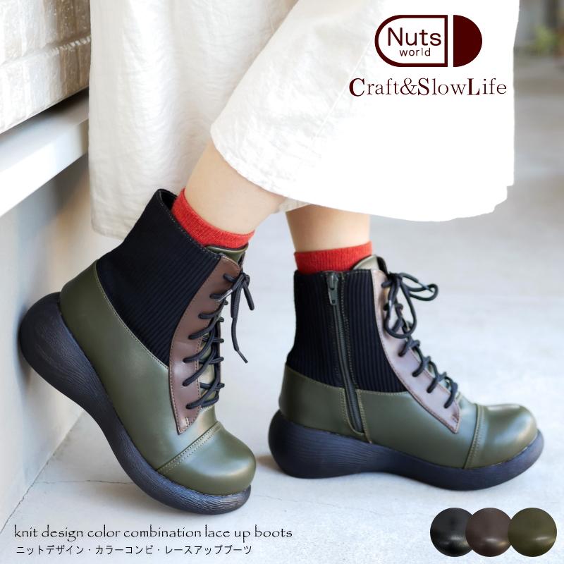 Nuts world ナッツワールド レースアップブーツ ショート丈 厚底 レディース ニット サイドジップ 幅広 4e ローリング ウエッジ 低反発クッション : レディース シューズ ...