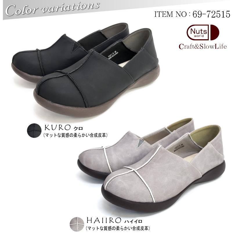 Nuts world ナッツワールド スリッポンシューズ 靴 レディース 4e 幅広 2way キックバック ゴム ローリング フラット ラウンドトゥ 超軽量 低反発 滑りにくい ...
