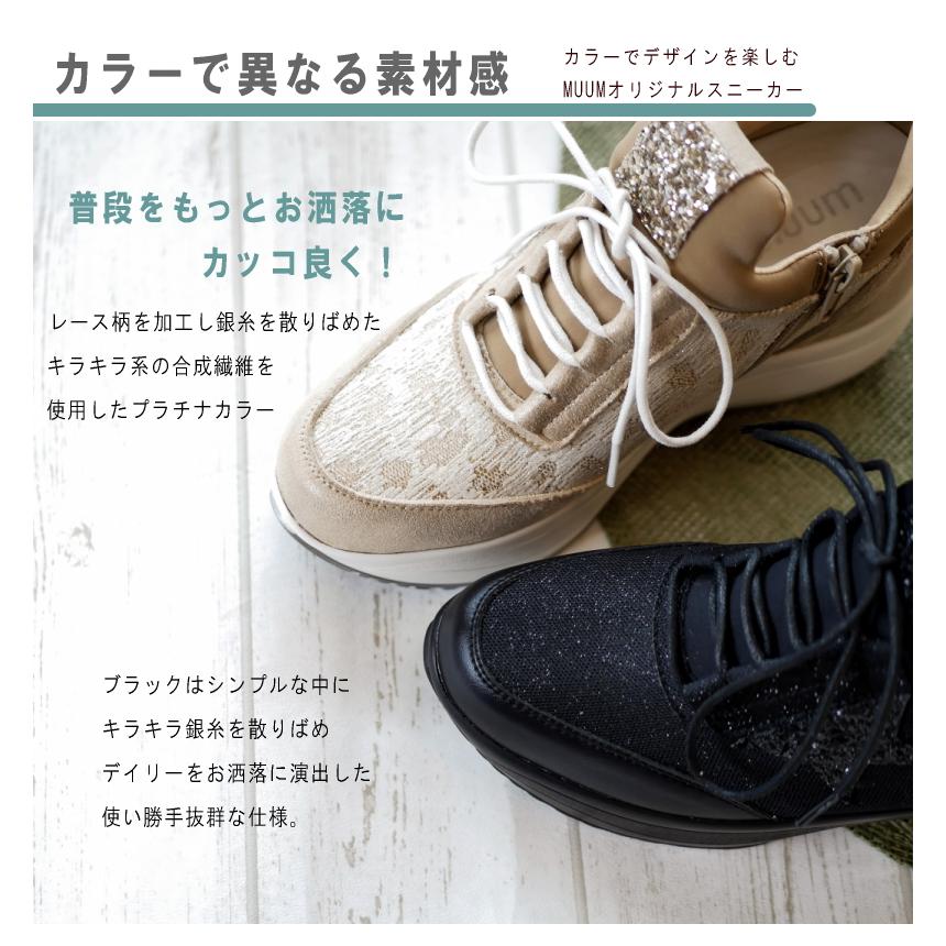 MUUM ムーム スニーカー レディース 星 グリッター インヒール 厚底 ボリュームソール プラットフォーム レースアップ ファスナー 脚長 韓国 原宿 ゴスロリ 3e : 74-301 ...