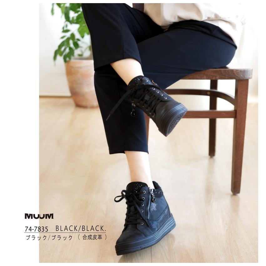スニーカー レディース 厚底 MUUM ムーム ハイカット ビジュー