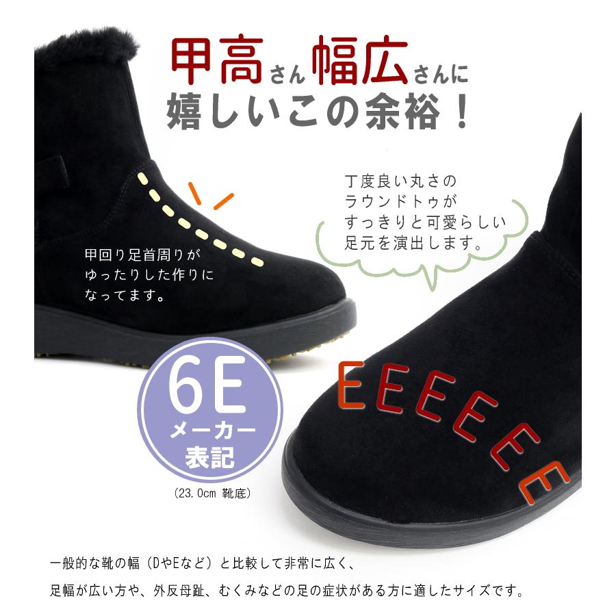 ショートブーツ レディース 歩きやすい 軽い 6Eワイド あったかブーツ