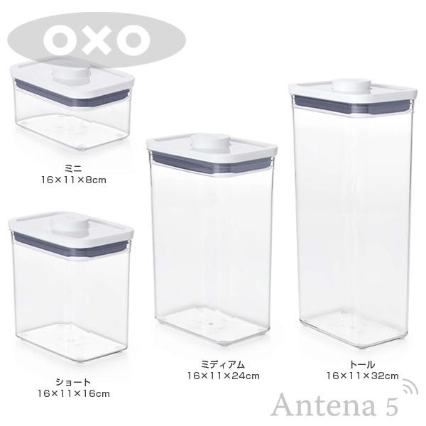 OXO（キッチン用品） OXO ポップコンテナ2 レクタングル ミディアム（2.6L） ストッカー 保存容器 ストック 北欧 スタッキング : Antena5 Yahoo!ショッピング店 ...