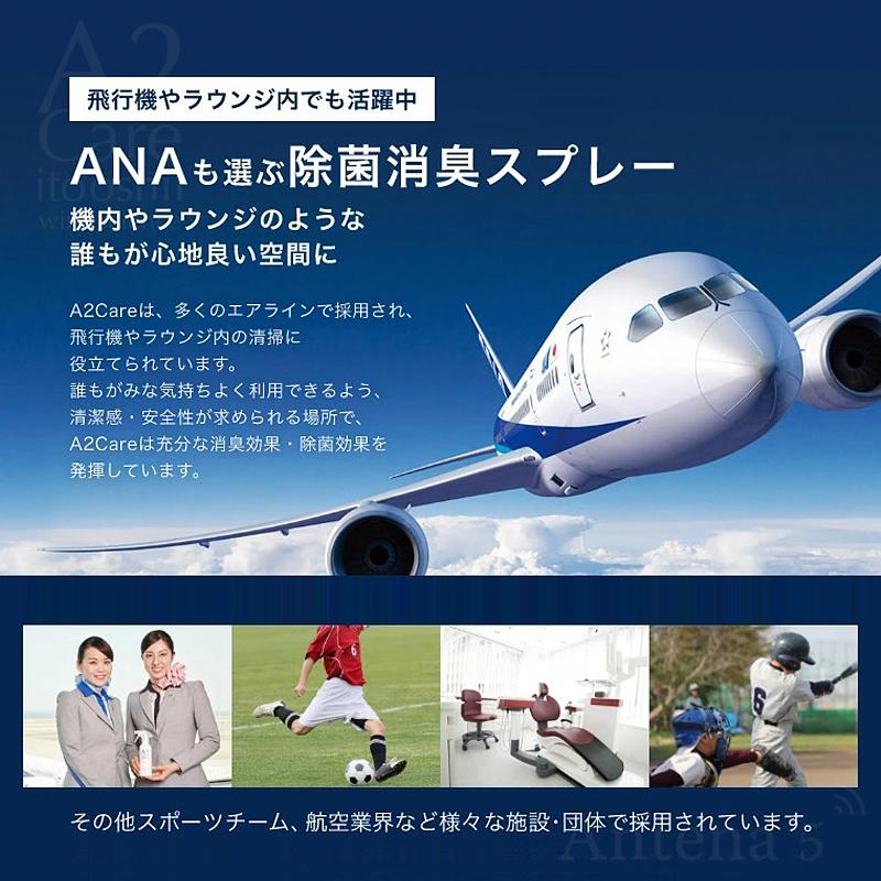 A2Care 詰替え用レフィル 1L 除菌消臭スプレー エーツーケア ANA 全日空 二酸化塩素 無臭 無色 界面活性剤不使用 ノンアルコール 無香料 リフィル ポイント利用 ...
