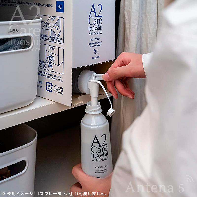 A2Care 詰替え用レフィル 4L BOXタイプ 除菌消臭スプレー エーツーケア ANA 全日空 二酸化塩素 ノンアルコール ペット 無香料 リフィル : Antena5 Yahoo ...