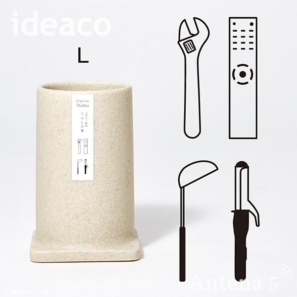 ideaco（イデアコ） ideaco Tsutsu L オーガナイザー ツツ Lサイズ キッチン ツールスタンド 玄関 洗面台 カウンター 脱衣所 サニタリー 収納ツール : Antena5 ...