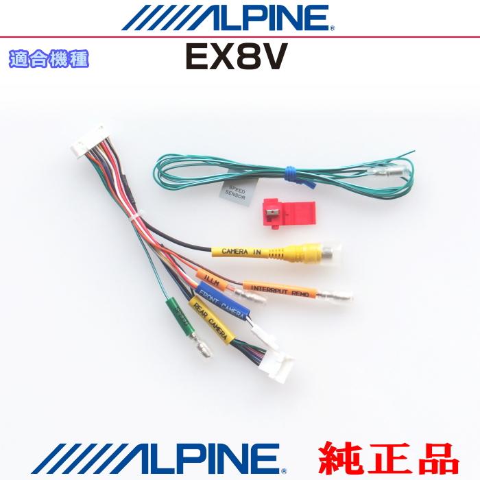 ALPINE アルパイン EX8V 純正部品 フロントカメラ・リアカメラ・カメラビデオ入力・スピードセンサー・イルミ信号コード (AR02 : アンテナナビショップ - 通販 - Yahoo ...