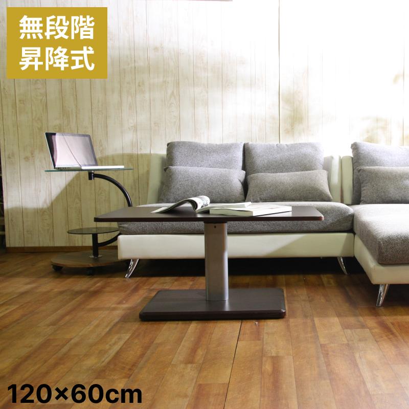 昇降テーブル ガス圧 おしゃれ 昇降式テーブル テーブル 昇降 ブラウン リビングテーブル センターテーブル 幅120cm : zfj-10498 : アンスリウム Anthurium ...