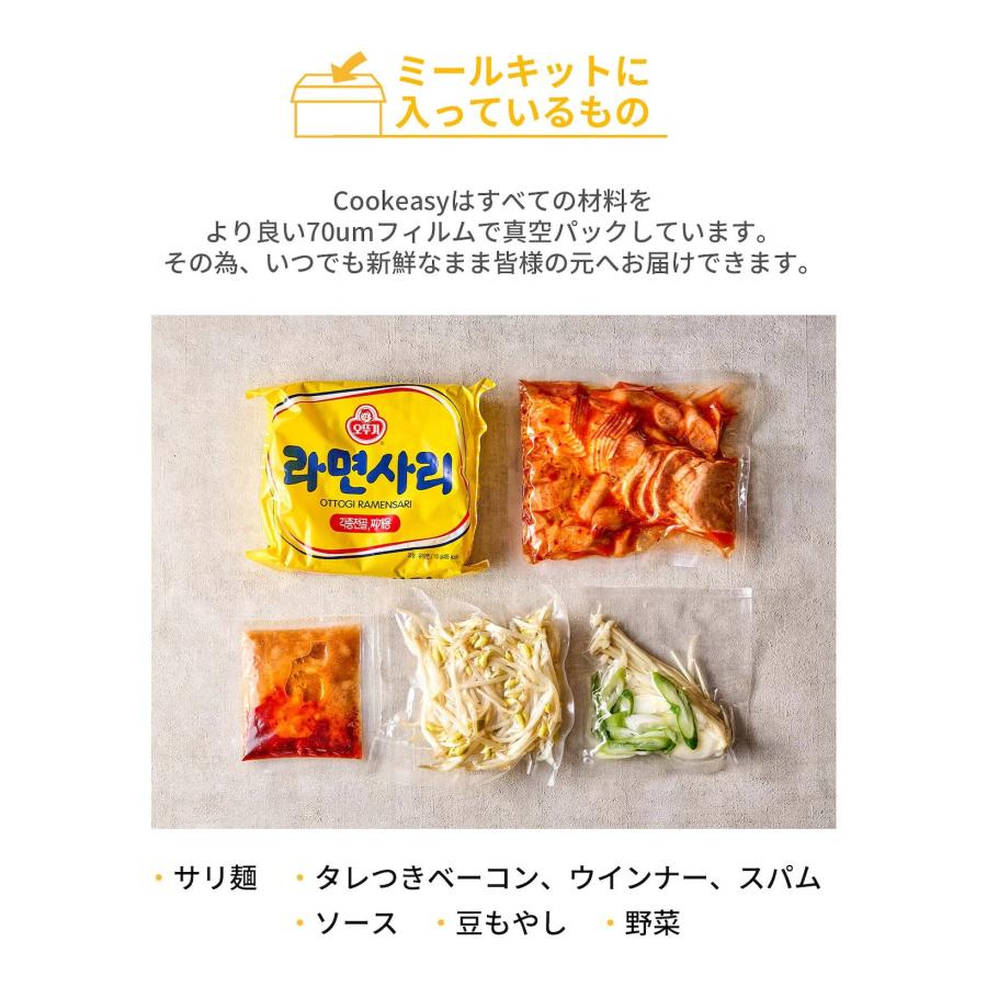 韓国料理 ミールキット プデチゲ 1人前 (224g) x 1個 クール便 冷蔵ミールキット(韓国風) 日本製造 冷蔵食品 ブデチゲ : アンスリューム - 通販 - Yahoo!ショッピング