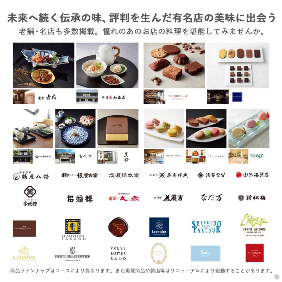 カタログギフト カードカタログ ギフトカタログ 香典返し 出産内祝い 結婚内祝い 内祝い お返し 引出物 BEST GOURMET(ベスト ...