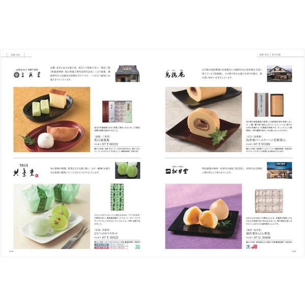 グルメカタログギフト 香典返し 結婚内祝い 出産内祝い 内祝い Best Gourmet(ベストグルメ)＜BG007 モーベル＞+EXオリーブオイル(海・山137g)セット ...