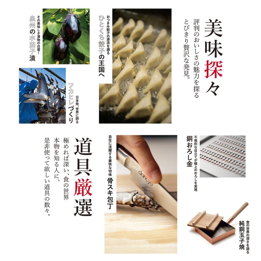 (CA)dancyu(ダンチュウ) ＜CA＞ グルメカタログギフト ギフトカタログ 香典返し 出産内祝い 結婚内祝い 内祝い 快気祝い お返し 引出物 贈り物 お祝い 包装済み ...