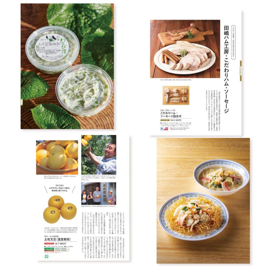 (CB)dancyu(ダンチュウ) ＜CB＞ グルメカタログギフト ギフトカタログ 香典返し 出産内祝い 結婚内祝い 内祝い 快気祝い お返し 引出物 贈り物 お祝い 包装済み : アンティナ ...