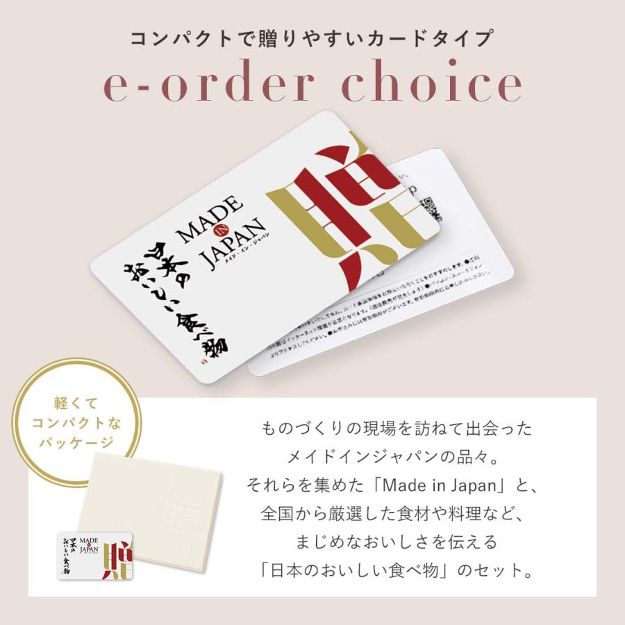 (C MJ08＋蓮)Made In Japan with 日本のおいしい食べ物 e-order choice＜C MJ08＋蓮(はす)＞ カタログギフト 香典返し 出産内祝い 結婚内祝い 包装 ...