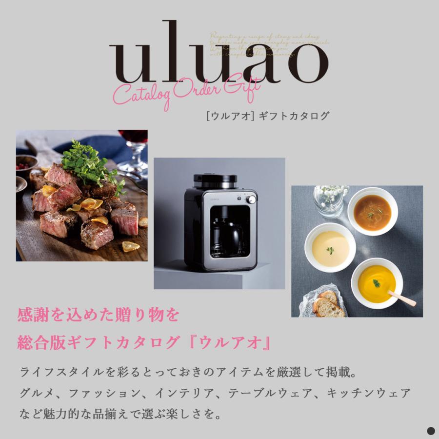 (ザグーアン)uluao(ウルアオ) ＜Zaghouan＞ カタログギフト ギフトカタログ 香典返し 出産内祝い 結婚内祝い 内祝い 快気祝い お返し 引出物 包装済み : 19136014 ...