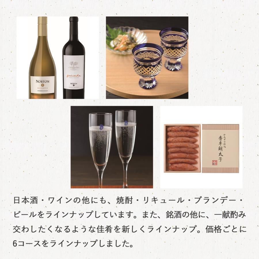 (GS02-C)銘酒 e-order choice ＜GS02-C＞ グルメカタログギフト カードカタログ ギフトカタログ 香典返し 出産内祝い 結婚内祝い 内祝い お返し 包装済み ...