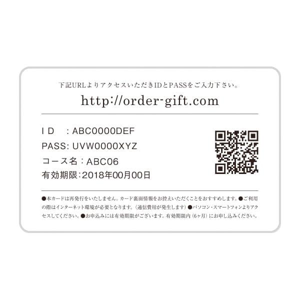 (チボリ-C)ILLUMS(イルムス) e-order choice ＜チボリ-C＞カタログギフト カードカタログ 香典返し 出産内祝い 結婚内祝い 内祝い お返し 贈答 : アンティナ ...