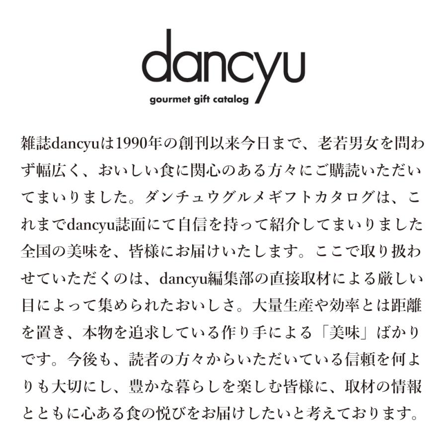 (CD-C)dancyu(ダンチュウ) e-order choice ＜CD-C＞ グルメカタログギフト カードカタログ ギフトカタログ 香典返し 出産内祝い 結婚内祝い 内祝い 包装済み ...