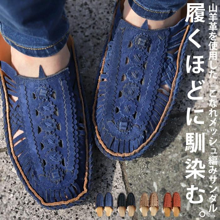 サンダル 靴 レディース メンズ 革サンダル つっかけ おしゃれ・メール便不可 : antiqua(アンティカ) - 通販 - Yahoo!ショッピング