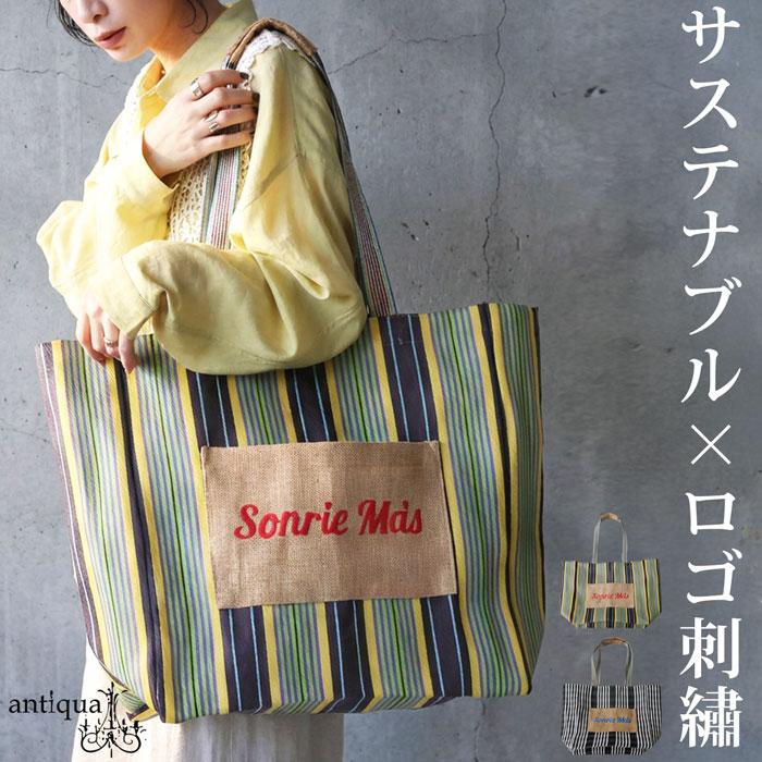 antiqua（アンティカ） ストライプ柄 トートバッグ レディース 大容量 麻混 送料無料・メール便不可 : antiqua(アンティカ ...