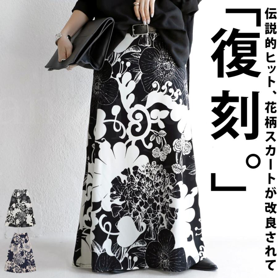 antiqua 花柄 ロングスカート スカート レディース ロング 送料 antiqua 花柄 ロングスカート スカート レディース ロング 送料