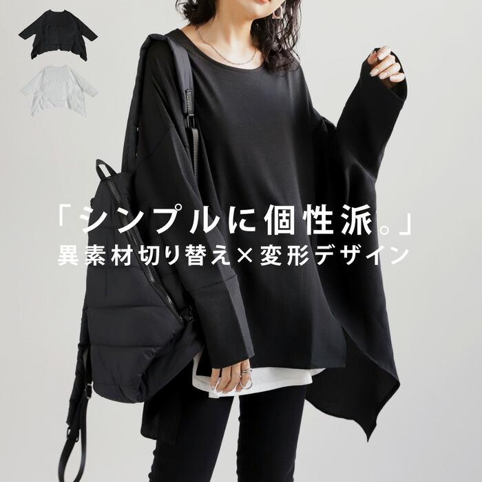 antiqua 異素材トップス レディース トップス 長袖 無地 送料 antiqua 異素材トップス レディース トップス 長袖 無地 送料