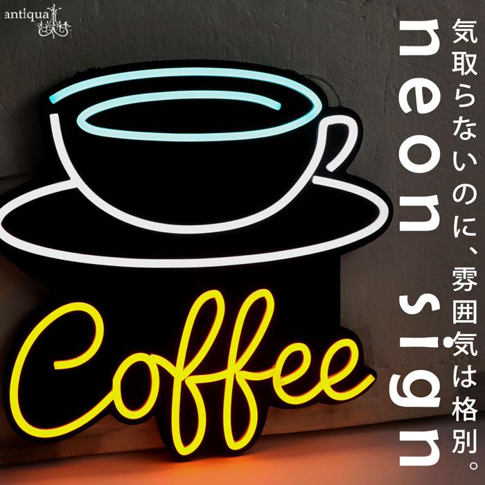 Coffee LED ネオンサイン インテリア照明 送料無料・メール便不可 : antiqua(アンティカ) - 通販 - Yahoo!ショッピング