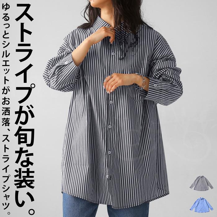 シャツ ストライプ柄 レディース 長袖 トップス 送料無料・50ptメール便可 few : my-00007 : antiqua(アンティカ ...