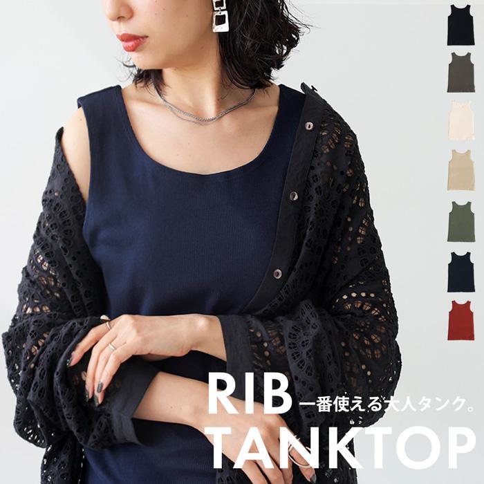 antiqua リブタンクトップ タンクトップ レディース トップス 無地・再再販。50ptメール便可 : antiqua(アンティカ) - 通販 - Yahoo!ショッピング